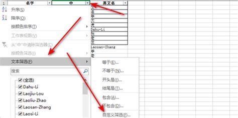 如何在excel中批量提取中文汉字和英文字母360新知