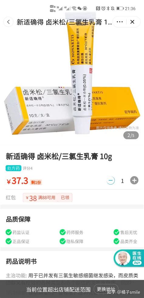 汗孢疹治疗记录 知乎