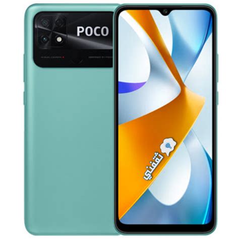 Poco C40 أرخص جوالات بوكو الجديدة أهم مميزات وعيوب الجوال ثقفني