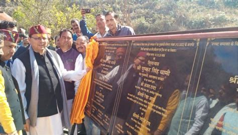 सीएम पुष्कर सिंह धामी ने श्री सप्तेश्वर महादेव मंदिर पहुंचकर भगवान शिव