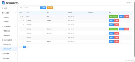 基于springboot vue前后端分离的图书管理系统【2023】 腾讯云开发者社区 腾讯云