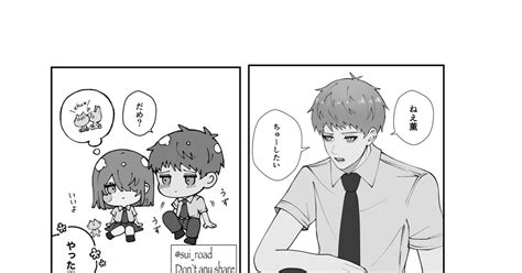 オリジナル ちゅーしたい一樹 翠楼檸すいろーどのマンガ 一次創作 メカクレ家族と短髪くん 創作漫画 Pixiv