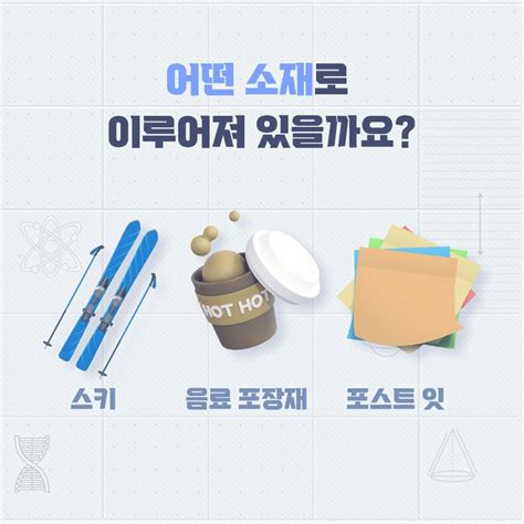 [step 콘텐츠] 고분자 나노소재 개론 스마트 직업훈련 플랫폼 step