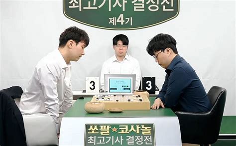 쏘팔코사놀 박정환 신진서와 세 번째 결승···신민준 누르고 도전자 확정 바둑경제
