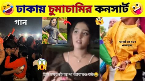 অস্থির বাঙালি Part 29 Funny Facts Osthir Bangali Bangla Funny