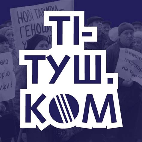 Тітуш.ком