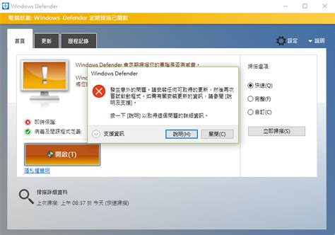 無法取得更新 Microsoft 社群