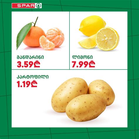 Spar Georgia Spar Georgia Added A New Photo
