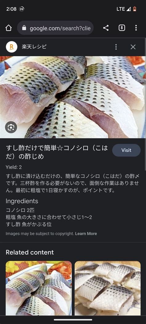 すし酢だけで簡単コノシロ（こはだ）の酢じめ レシピ・作り方 By まめもにお｜楽天レシピ Recipe Recipes