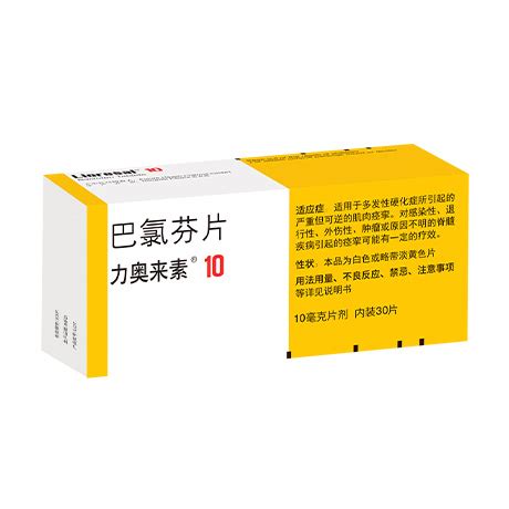 化学药