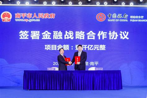 福建中行：赋能“绿水青山”绘就绿色金融新画卷 银行 财经频道