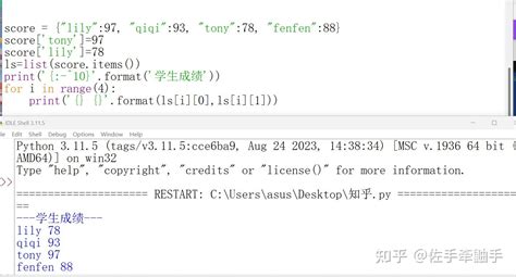 Python中字典与列表操作相结合的编程题目长啥样? 知乎 Python中字典与列表操作相结合的编程题目长啥样? 知乎