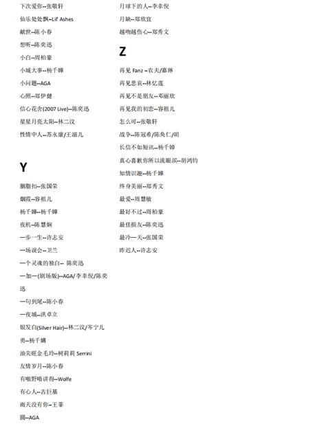 粤语歌单 哔哩哔哩