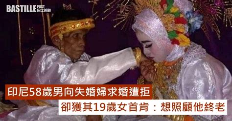 印尼58歲男向失婚婦求婚遭拒 卻獲其19歲女首肯：想照顧他終老 事事如意生活網站