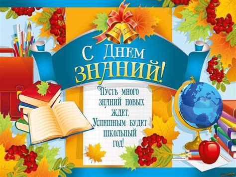 День знаний - online presentation