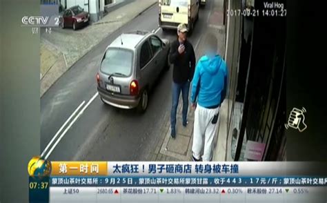 会呼吸！墨西哥惊现震动马路 搜狐视频