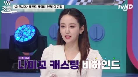 일본인보다 더 일본인 같아서 나미꼬 역에 캐스팅 됐다는 이세은 유머움짤이슈 에펨코리아