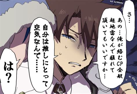 ぐだ男まとめ ひよこめしの漫画