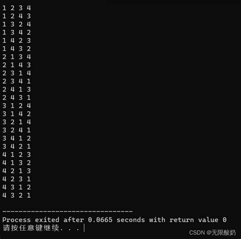C 全排列的实现c全排列 Csdn博客