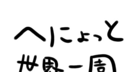 Aph へにょ＜aph＞ Feのマンガ ヘタリア 枢軸 Pixiv