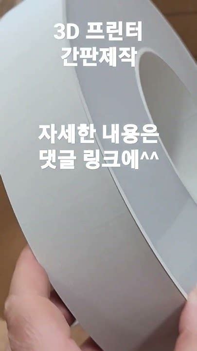 채널 사인 간판 주문 3d 프린터 가공 자체 제작 Led 에폭시 야외 인테리어 소품 조명 자영업 셀프 시공 다이 Diy 개업 선물