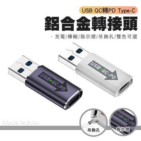 Usb3 0 A轉type C 轉接頭的價格推薦 2025年2月 比價比個夠biggo