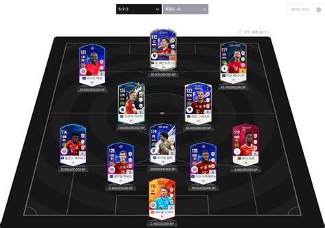 Fc 온라인 인벤 뮌헨 2가지 짯는데 고민입니다 조언 부탁드려요 Fc 온라인 인벤 팀전술 평가 상담 게시판