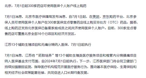 达嘉维康逻辑论证 辅助生殖医药电商 韭研公社
