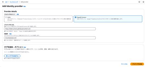 github actionsを使ってlambdaの更新を自動化してみた