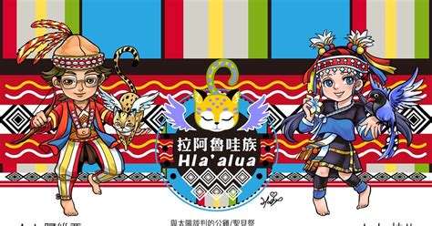 Original Taiwan Twaomas ★【塔哇歐瑪司twaomas★拉阿魯哇族hlaalua Pixiv