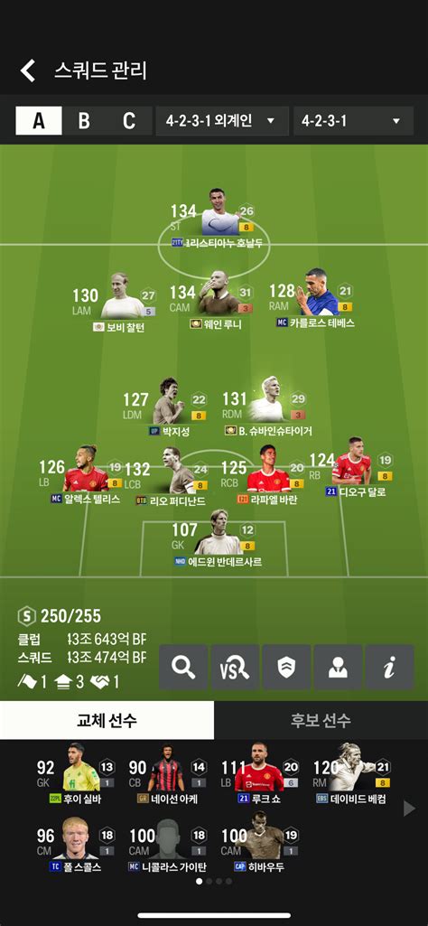 43조 맨유 찰턴자리 쓸만한 금카 추천부탁드려요 Ea Fc 온라인 에펨코리아