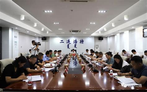 市政府第14次常务会议召开 研究部署近期重点工作二连浩特市人民政府