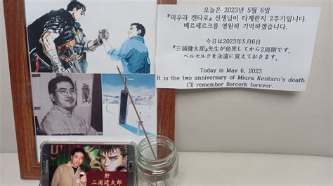 Today Is May 6 2023 It Is The Two Anniversary Of Miura Kentaros Death Ill Remember Bercerk