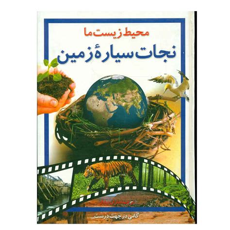 قیمت و خرید کتاب صفر تا صد برق کشی ساختمان اثر اسماعیل رحیمی انتشارات