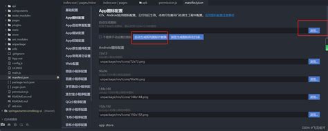 Uniapp项目app云打包步骤uniapp 云打包 Csdn博客