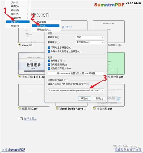 vscode and latex 知乎