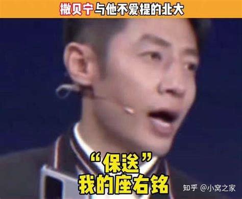 文案那些年撒贝宁说过的金句 知乎
