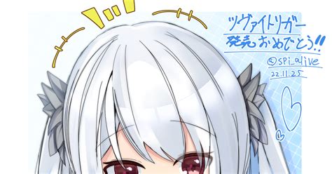 ツヴァイトリガー 橘花ちゃん すぴのイラスト Pixiv