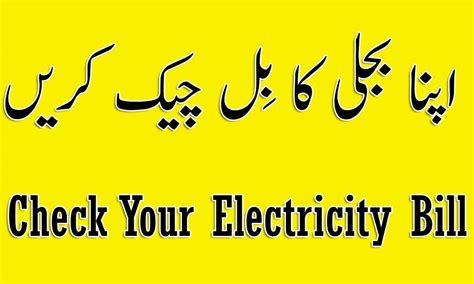 Check Electricity Bill Online Pakistan Apk For Android Download
