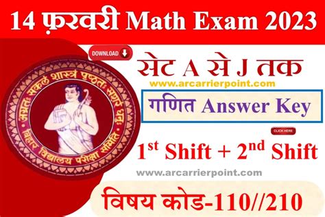 Bseb Matric Math Answer Key 2023 A R Carrier Point