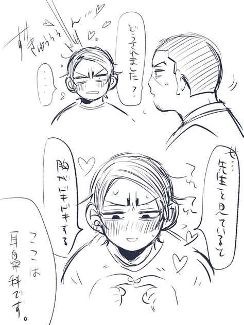 ヤッタァァァ 尾月 薄氷の漫画