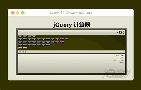 jQuery立体质感科学计算器代码