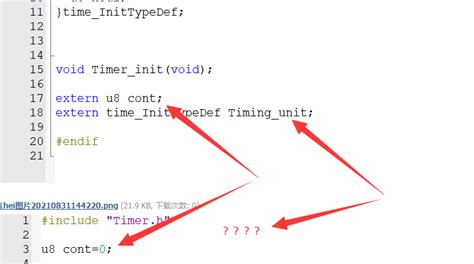 Keil 编译C语言程序时 h配置的结构体在 C文件 有引用了未解析的外部的警告 小时必答区