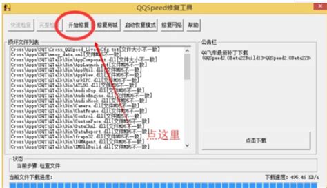 Qq飞车启动客户端失败怎么办 Qq飞车启动客户端失败攻略 梦幻手游网 Qq飞车启动客户端失败怎么办 Qq飞车启动客户端失败攻略 梦幻手游网
