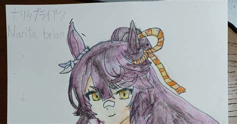 アナログ ナリタブライアン えいすけのイラスト Pixiv