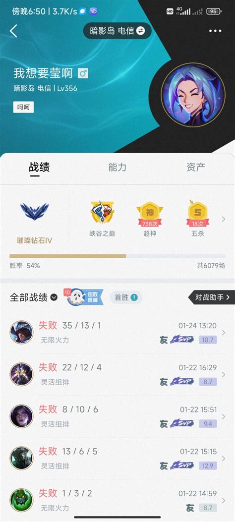 英雄联盟租号1 25元 小时 暗影岛单双钻石四灵活铂金四英雄162皮肤211 虚贝网