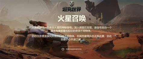 免费领绝版技能指令大补给乘员技能书 偶游坦克世界官网合作专区