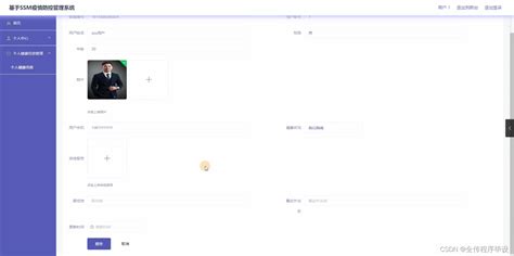 【附源码】java计算机毕设基于疫情防控管理系统 源码 开题 疫情管理系统java源代码 csdn博客