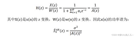 现代信号处理实验：matlab实现ld算法进行ar估计 ld算法 matlab csdn博客