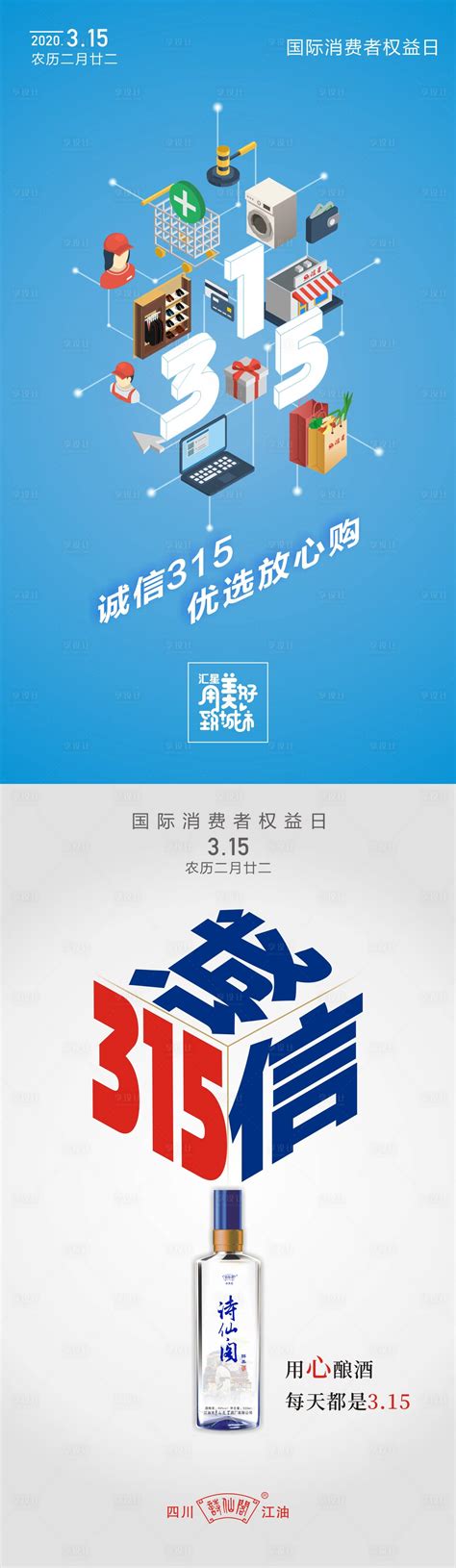 餐饮315海报315海报第12页大山谷图库